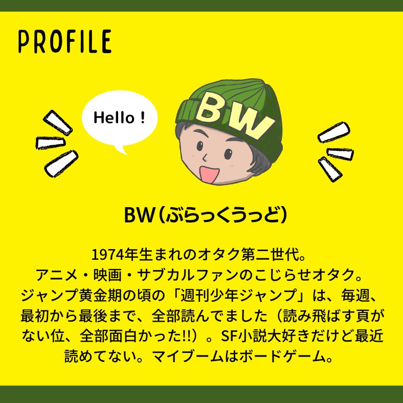 プロフィール遊星からのブログX